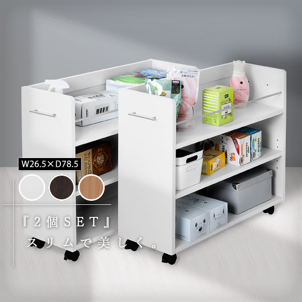 ■商品説明 キャスター付きの便利な押入れラック2個組。取っ手はどちらにも取り付け可能なので、収納箇所の向きは左右入れ替えできます。A4ファイルがぴったり収納できるよう設計された幅26.5cm。本やメディア類や、日用品のストックなどの収納にぴ...