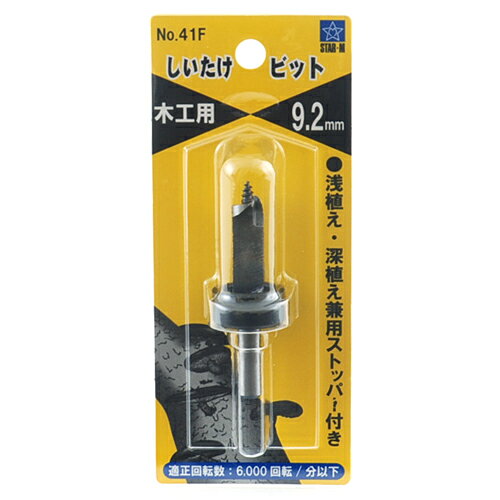 商品名しいたけビットF スターエム NO.41F 9.2MM しいたけ菌を埋め込む穴あけに最適です。しいたけ菌埋込み9.2mm穴あけ用ドリル。 BFJ1030342商品についてしいたけ菌を埋め込む穴あけに最適です。しいたけ菌埋込み9.2mm...