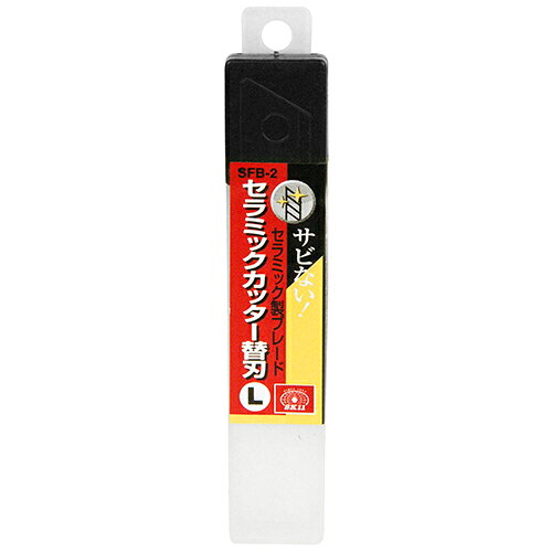 商品名セラミックカッター 替刃L SK11 SFB-2 超高密度・超耐摩耗セラミック製ブレードです。SK11セラミックカッターL替刃。 BFJ1033776商品について超高密度・超耐摩耗セラミック製ブレードです。SK11セラミックカッターL...