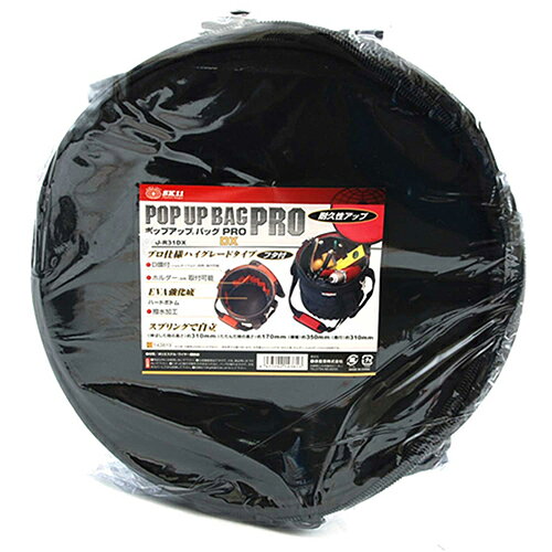 商品名ポップアップバッグPRO SK11 SPU-R31DX スプリングで自立し、つかわないときにはコンパクトにたためます。工具・道具・資材等の収納、持ち運び。 BFJ1034092商品についてスプリングで自立し、つかわないときにはコンパク...