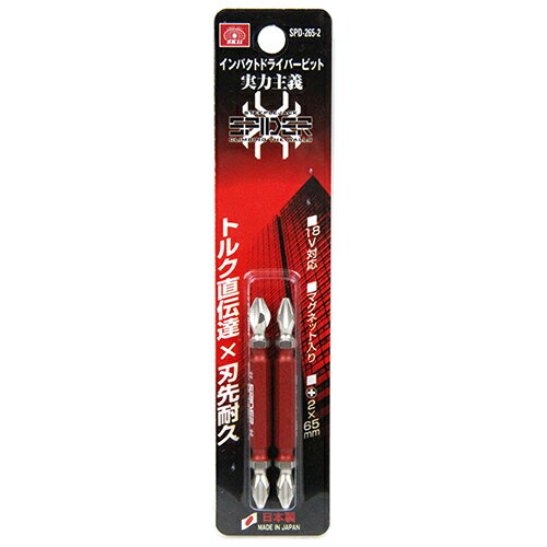 商品名スパイダードライバービット SK11 SPD-265-2 トルク伝達にこだわる形状で、くびれ部のサキスボ効果で刃先を守ります。プラス2番の各種ねじ締め。 BFJ1037150商品についてトルク伝達にこだわる形状で、くびれ部のサキスボ効...