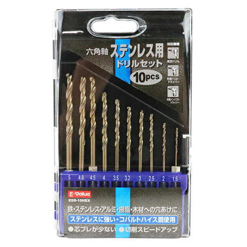 商品名ステンレスドリルセット E-Value ESD-10HEX コバルトハイス鋼を採用しているので、耐熱性が向上しステンレス材に向いています。 BFJ1037403商品についてコバルトハイス鋼を採用しているので、耐熱性が向上しステンレス材...