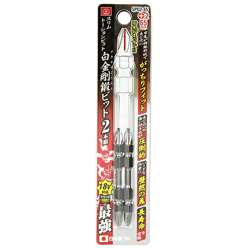 商品名白金剛鍛 +2×65 2本入 SK11 SPG2-65 刃先特殊形状で驚愕の食いつき、カムアウトを大幅に抑制します。ネジの締め緩め作業。 BFJ1038402商品について刃先特殊形状で驚愕の食いつき、カムアウトを大幅に抑制します。ネジ...