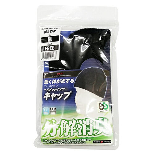 商品名ヘルメットインナーキャップ SK11 BBI-CAP 快適作業をアシストする奇蹟の消臭タオル生地グッズです。頭部の汗取り。 BFJ1038791商品について快適作業をアシストする奇蹟の消臭タオル生地グッズです。頭部の汗取り。繊維に消臭...