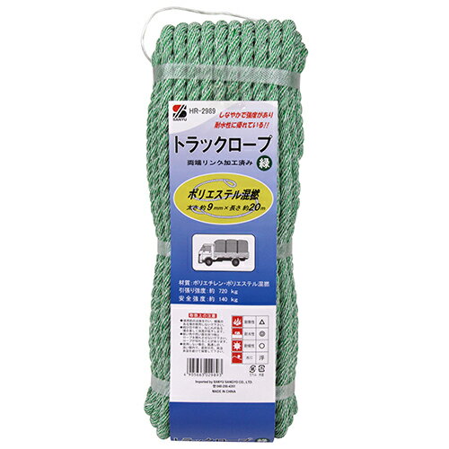 商品名カラートラックロープ混撚 緑 三友産業 HR-2989 識別や判別がしやすいカラフルなロープです。荷役作業。 BFJ1025141商品について識別や判別がしやすいカラフルなロープです。荷役作業。トラックの荷台のフックに掛けやすい、両端...
