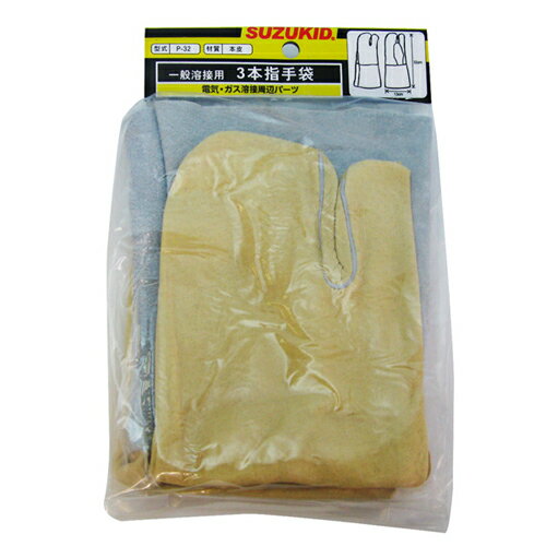 商品名溶接手袋3本指 スズキット P-32 アーク溶接(手棒タイプ)に最適です。溶接用3本指手袋。 BFJ1043158商品についてアーク溶接(手棒タイプ)に最適です。溶接用3本指手袋。溶接作業時に使用します。商品仕様3本指。商品材質など注...