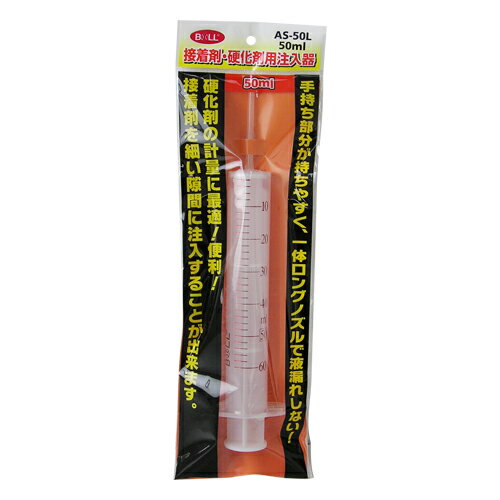 商品名接着・硬化剤用注入器50ml BOLL AS-50L 硬化剤の計量に最適、便利です。硬化剤の計量、接着剤を細い隙間に注入。 BFJ1027227商品について硬化剤の計量に最適、便利です。硬化剤の計量、接着剤を細い隙間に注入。手持ち部分...