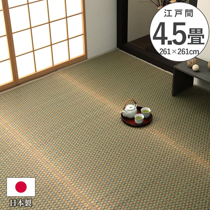 ■上敷き ゴザ 敷詰 カーペット い草 自然素材 日本製 国産 消臭 抗菌 防臭 麻の葉 レトロ 和 ベージュ 江戸間 4.5畳 約 261×261cm■※画像は江戸間4.5畳(約261×261cm)サイズです。 ベージュ 　 商品詳細 サ...