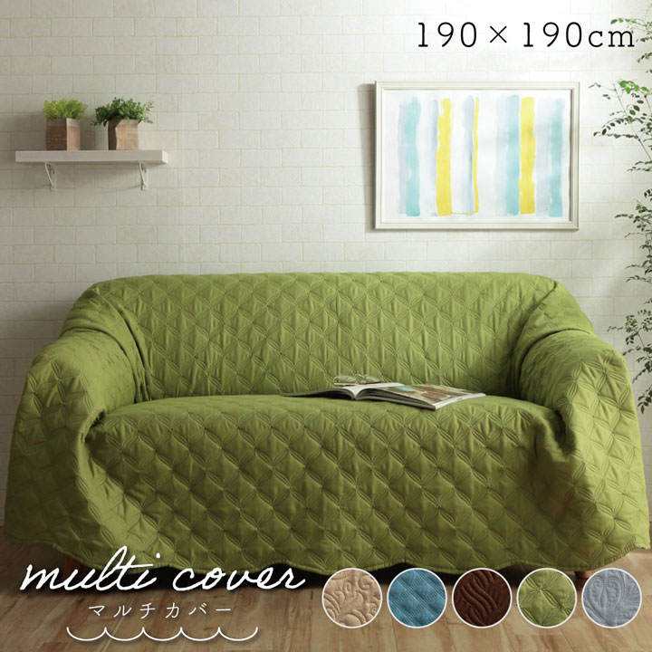 ■マルチカバー 洗える おしゃれ 正方形 約 190×190cm ベージュ 超音波キルト スカラップ ベッドスプレッド こたつカバー ソファカバー ホットカーペットカバー■商品詳細 サイズ 約190×190cm カラー ベージュ/ブルー/ブ...