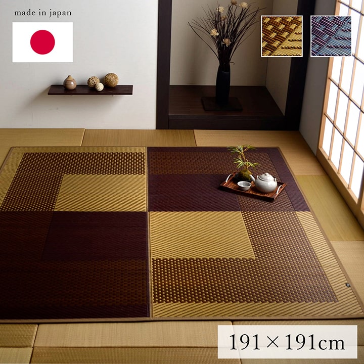 ■ラグ 正方形 夏用 い草 シンプル ベージュ 191×191cm■商品詳細 サイズ 約191×191cm カラー ベージュ/ネイビー 組成 表：国産い草100％ 原産国 日本(純国産) 洗濯表示 洗濯不可 ■ シンプルでモダンな市松柄のい...