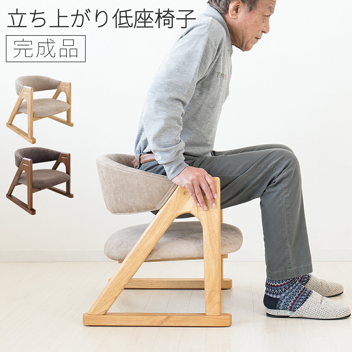 メーカー希望小売価格はメーカーサイトに基づいて掲載していますこの商品は沖縄・離島は配送不可となります。配送先が不可地域に該当する場合は誠に申し訳ございませんが、ご注文キャンセル処理させていただきます。■商品説明立ち上がり座椅子 立ち座りしや...