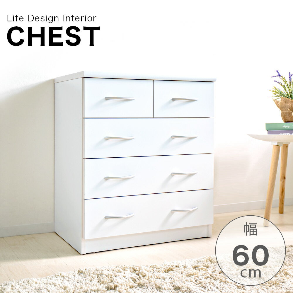 ■たんす チェスト 幅60cm 木製 白 4段 ホワイト 引出し ミニ テレビ台 TV台 おしゃれ プリンター台 リビング 引き出し 木製チェスト 小型 コンパクト シンプル■この商品は沖縄・離島は配送不可となります。配送先が不可地域に該当...