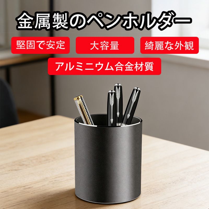 【アルミニウム合金材質】アルミニウム合金材質、錆防止、腐食防止、表面及び丸口は幾回回も研磨して仕上げ、滑らかで、バリなし、質感、手を傷つけない。【堅固で安定】金属材料、プラスチック/木材より丈夫で、耐用です、使用寿命がより長くなります。 金...