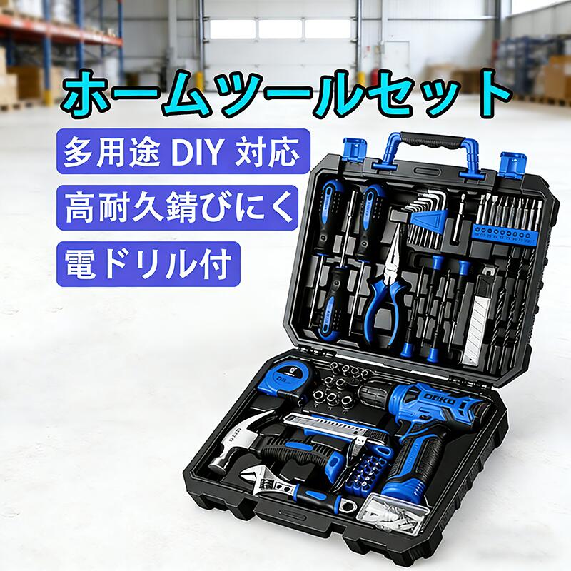 ??【便利な電動ドリル付き】通販の家庭用工具セットと違い、新発売の126点組工具セットは木材の穴あけやネジの締め付けなどに欠かせない電動ドリルも付き、作業性を一気にアップさせます。??【人気のある工具セット】ホームツールセットは使用頻度の高...