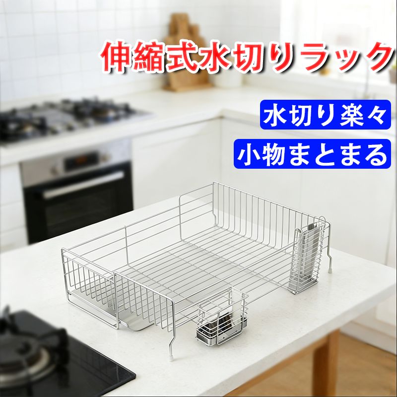 【セット内容】 ●本体 ●箸立て ●3連ホルダー ●包丁立て 【サイズ】 ●本体サイズ：全幅20〜37cm×奥行57cm×全高15.8cm (水切り：1,150g トレイ：530g) ●箸立て：12.5×5×10cm (173g) ●包丁ス...
