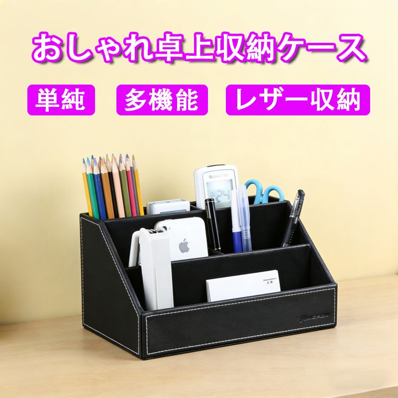 高品質のデスクオーガナイザ：表面は高品質のPUレザーで作られています。内面と底面は柔らかいフランネルで作られていて清潔です（湿った布でのみ拭き取ることができます）スタイリッシュなペンケース：スタイリッシュなデザインで、5つの部分に分かれてい...