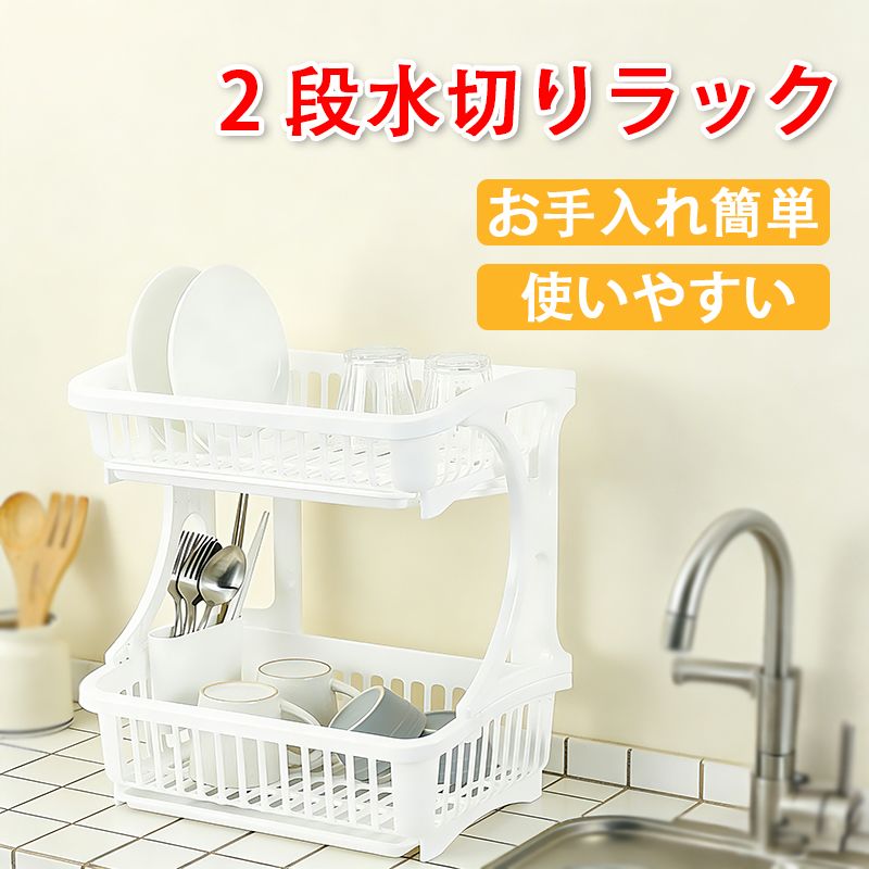 製品サイズ:(約)幅37.5×奥行28.5×高さ42cm、上段バスケットの深さ/8.5cm、下段バスケットの深さ/10.5cm、トレーのサイズ/幅30.5×奥行26×高さ1.5cm製品重量:(約)1.2kg素材・材質:本体・トレー・水切りポ...