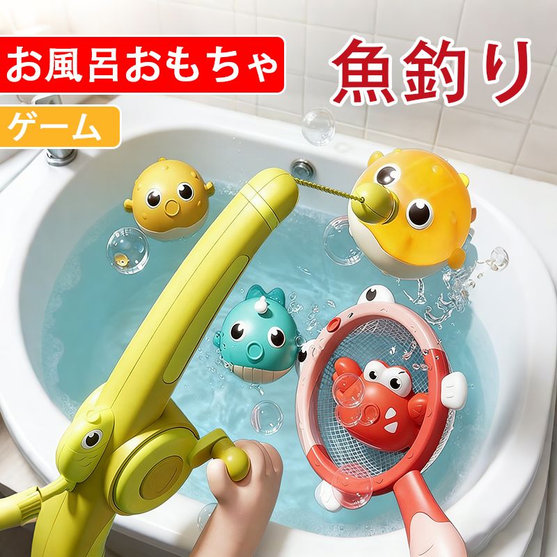 【人気のお風呂おもちゃ】子供たちは釣り竿のリールを回して魚を釣ることができ、釣りの楽しさを体験できます。赤ちゃんは網を使ってネット釣りをすることができ、小さなお子様でも簡単に遊ぶことができます。【遊びながら学べる知育玩具】マグネット式ですの...