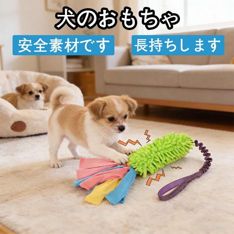 【ロープ付き引っ張る犬おもちゃ・愛犬と一緒に遊びにおすすめ】今回のロープ付き引っ張る犬おもちゃはアゴの力を鍛えられるだけでなく、愛犬運動不足の解消にも適用できます。特に飼い主と愛犬いっしょにおもちゃの引っ張り合いをすることで、さらに楽しさを...