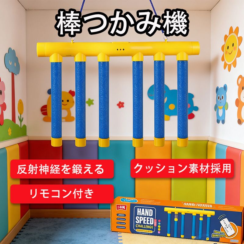 【落ちる棒ゲームおもちゃ】新発売の落ちる棒ゲームおもちゃです！落ちてくるスティックをキャッチするゲームを通して、特に子供の注意力と集中力がトレーニングできて、遊んでいる過程に、楽しみを充分に体験できるだけではなく、手と目の協調、聴覚、認知ス...