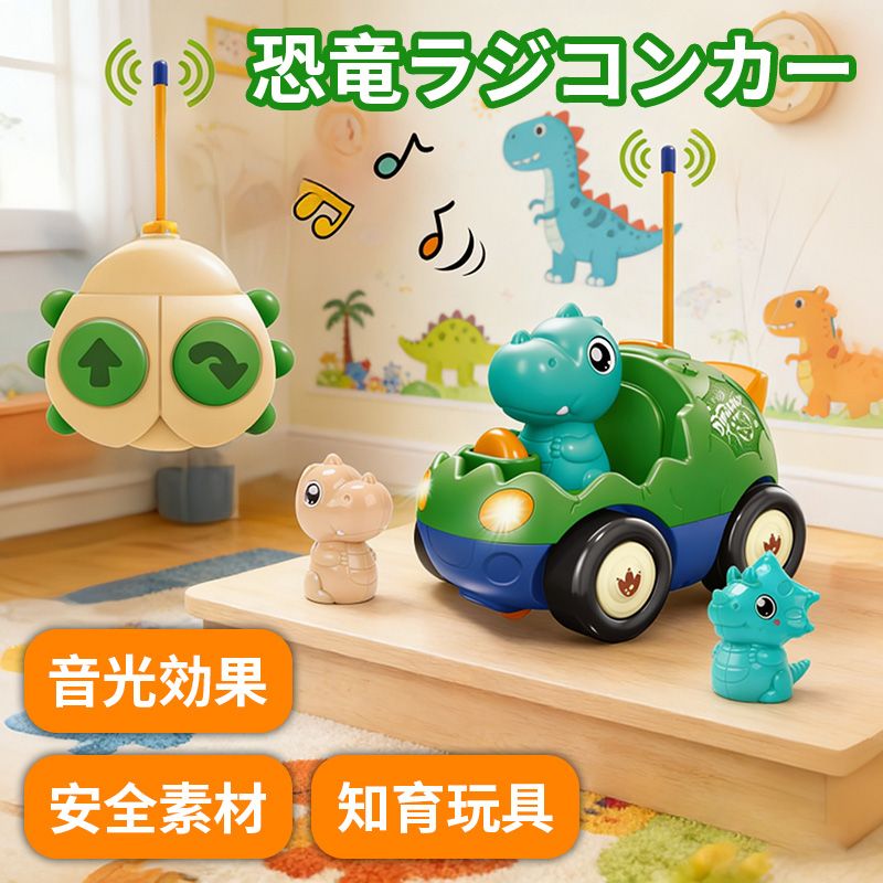 【恐竜リモコンカーセット】この2歳以上の幼児向けリモコンカーセットは、魅力的なサウンドエフェクトとクールなアクションフィギュアが特徴です。この恐竜プレイセットには、点滅するヘッドライト、3 種類の音楽とサウンド (制御する 3 つのボタン)...