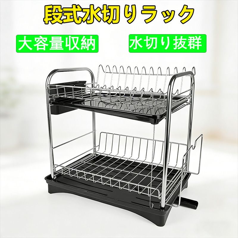 【仕様・大容量】製品サイズ:(約)幅37×奥行29×高さ36cm、作業台やシンク上のデッドスペースに水切りカゴを設置することで、キッチンスペースの余裕がなくても大丈夫です。大容量タイプで、お箸、まな板、包丁などが収納できて、家族が多い方や、...
