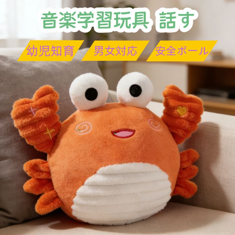 【視覚刺激】このは明るい色でデザインされており 赤ちゃんの視覚の発達を効果的に刺激し 赤ちゃんが色をよりよく識別して区別するのに役立ち 視覚知覚能力の発達を促進します【聴覚訓練】このおもちゃには音楽機能と録音機能が内蔵されています さまざま...