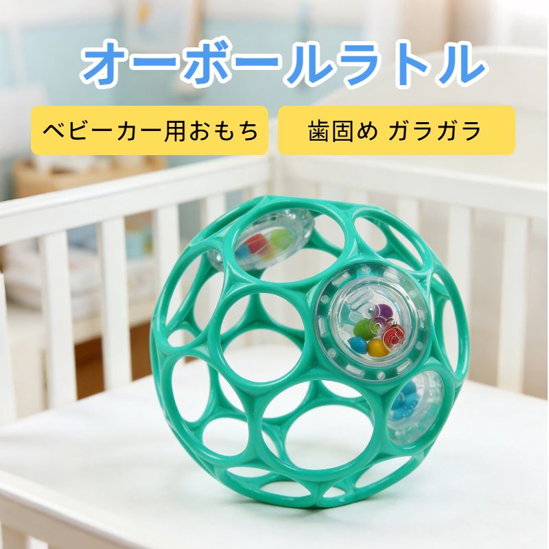 Bright Starts (ブライトスターツ )は赤ちゃんを笑顔にするデザインと色使いが楽しいアメリカの会社Kids2のブランド。Kids2のおもちゃは世界90か国以上で販売され親しまれています。小さな指に合うよう設計された、受賞歴のある...