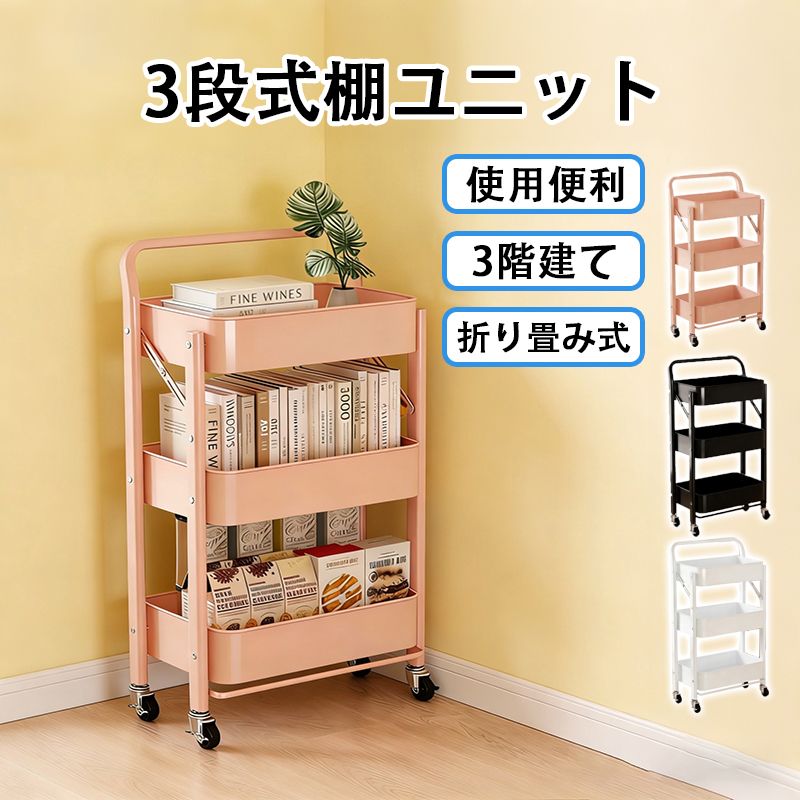 【組立不要＆折り畳み式】SupTripキッチンワゴンは完成品でお届け！面倒な組み立て作業が一切不要、キャスターとハンドルを簡単に付ければ、すぐに使用できます。使用しない時は折り畳み式設計で厚さわずか8cmにコンパクト収納。キッチンの隙間や狭...