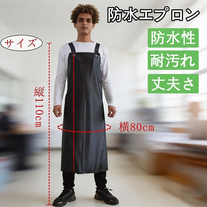 この商品について 【優しい防水性】防水、耐酸性、耐アルカリ性、耐寒性、汚れに強く、丈夫なPVCの中でも特に品質の良い素材を採用しております。軽量、撥水効果も高く、長年の調査からプロ仕様として設計された商品です。洗濯しやすいエプロン、春夏秋冬...