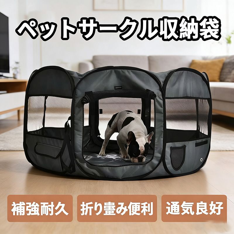 旅行用、屋内・屋外用の8面のソフトペットサークル・サイズ : 約114cm用途 : 小型犬、猫、ウサギ、モルモットなどのペット用簡単に折りたたんで収納可能オックスフォードキャンバスの壁と床で囲まれたメッシュトップと窓おやつ、おもちゃ等の用品...