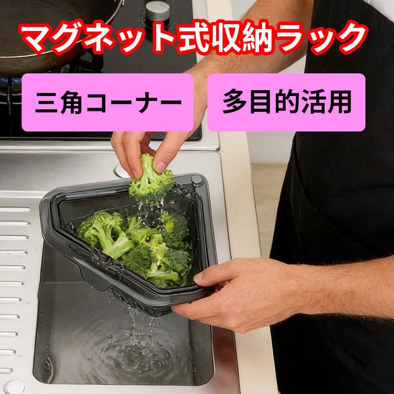 耐熱性に優れた素材: 熱に強い耐熱・耐汚れPP素材を採用したシンク三角コーナーは、高温の調理器具や熱湯によるダメージを軽減。シンプルなグレーのトーンは様々なキッチンに溶け込み、機能性と美観の両方を家庭料理に提供します。排水システム: プレス...