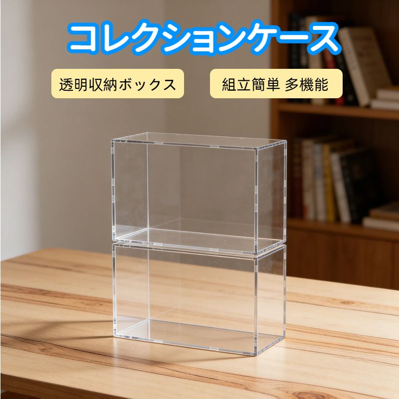 【高透明度フィギュアケース】収納ケースは透明度が高く厚みのあるアクリル素材で作られ、お気に入りのコレクションをどの角度からもくっきりと美しく展示できます。36cm(長さ) x 22.5cm(幅) x 28cm(高さ)の大容量で、フィギュアを...