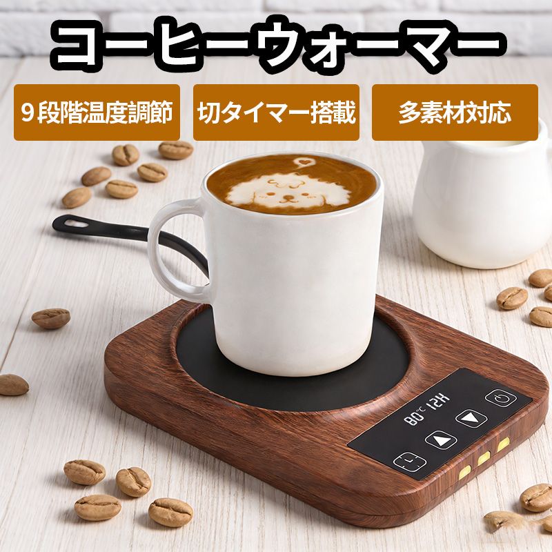 【飲みたい時にいつでも温かい】寒さが厳しい季節に、体を温めたり、ほっとひと息つくのにかかせないホットドリンク。この時期は仕事や勉強を行う際に、ホットコーヒーや紅茶などを淹れる人も多いでしょう。ですが、仕事や勉強に集中してうっかり放置してしま...