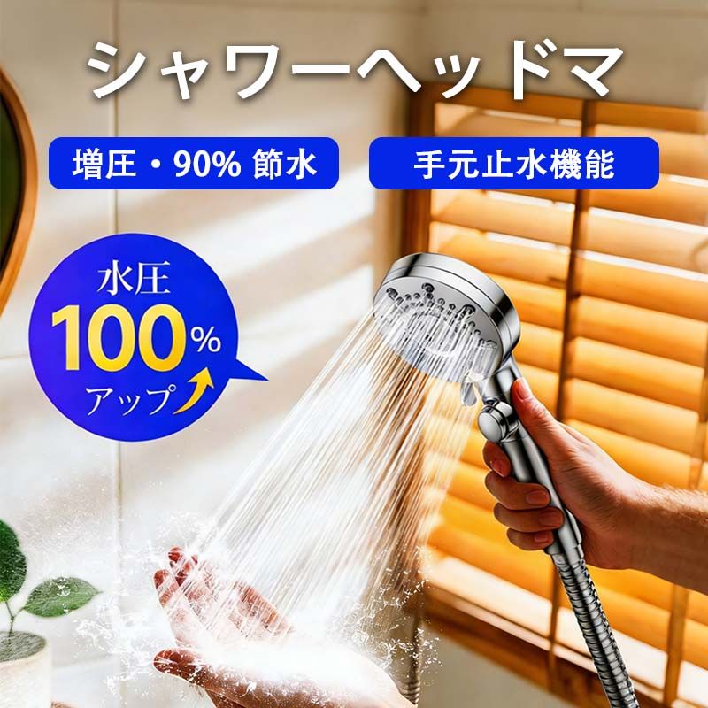 【自宅がSPAに！「超微細バブル」が肌をやさしく包み込み、まるで自宅が高級温泉に】シャワーヘッド マイクロナノバブル がもたらすのは、単なる「体を洗う」という行為を超えた、至極のリラクゼーション体験です。シャワーヘッドは14億9800万毛穴...