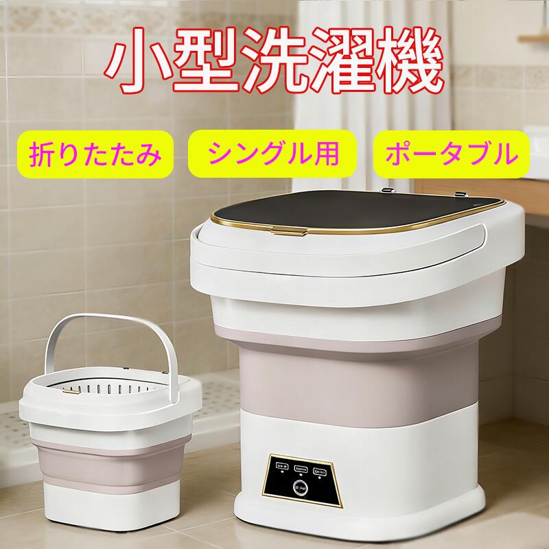 【静音＆省エネ設計】：静音モーター＋省エネ設計により、集合住宅や夜間でも使いやすい静音設計。80Wの高性能モーターを搭載しているため、少ないエネルギーで効率的な洗濯を実現します。時間や水、電気代を節約しながら、環境にもやさしい洗濯が可能です...