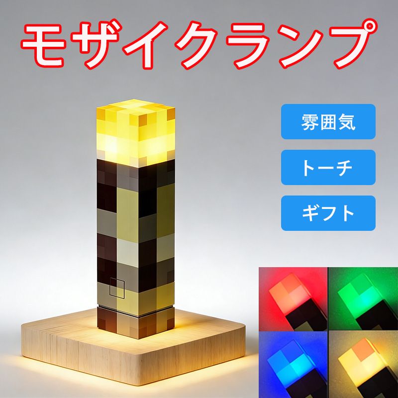 冒険の世界をライトアップ！：ライトアップ・ウォールトーチは、アイコニックなLEDトーチデザインを採用。お部屋の雰囲気を高めながら、悪夢を追い払い、ゲームの世界観をリアルに演出します。モンスターや敵キャラクターを寄せ付けないような、ワクワク感...