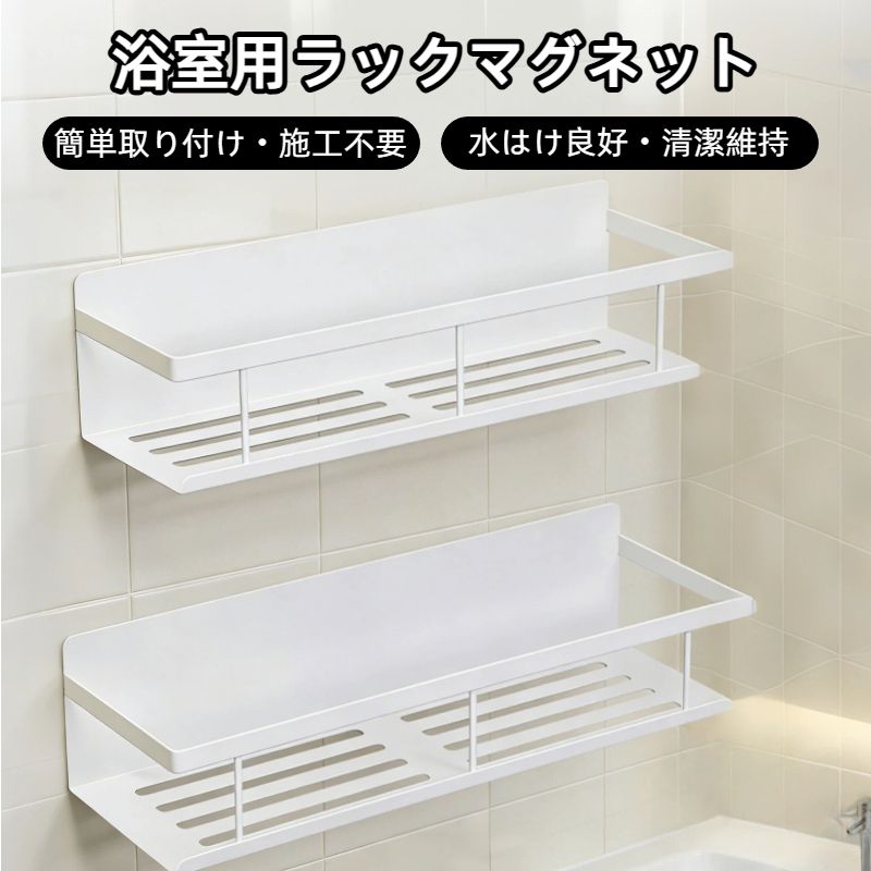 【簡単取り付け・施工不要】がくっつくお風呂場ならどこでも設置可能！接着剤で貼ったり・穴をあけたりなどの施工が必要ないから賃貸のお家でも気兼ねなくお使いいただけます。大容量の2点セット：Sサイズ＋Mサイズ の2点セットで発送。Sサイズ：約H7...