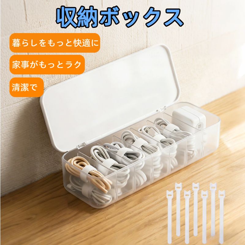 【絡まるコード・充電器をスッキリ収納】充電器や電源ケーブルはコードが絡まりやすく、収納方法に悩むことも。使いたい時にスッと取り出せないなどストレスを感じることも多いですよね。そんな悩みを解決してくれるおすすめのFRETONBA ケーブルボッ...