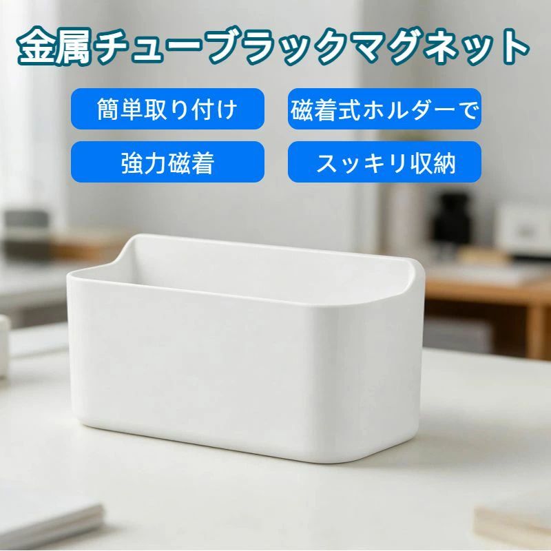 製品サイズ:(約)幅15.5×奥行6.5×高さ8.5cm製品重量:(約)0.2kg素材・材質:本体/ABS樹脂、マグネット/ラバーマグネット耐荷重:(約)1kg簡単取り付け! マグネットだから壁に貼り付けるだけ!浴室の取り付け面を傷つけませ...