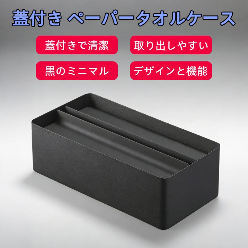※販売元の発送元が日本国外の場合、コピー品の恐れがありますのでご注意下さい。サイズ:約W26XD13XH8cm品質表示:本体・蓋:スチール(ユニクロメッキ+粉体塗装)重量:約1100g対応サイズ:高さ約7cmまでの一般的なティッシュボックス...