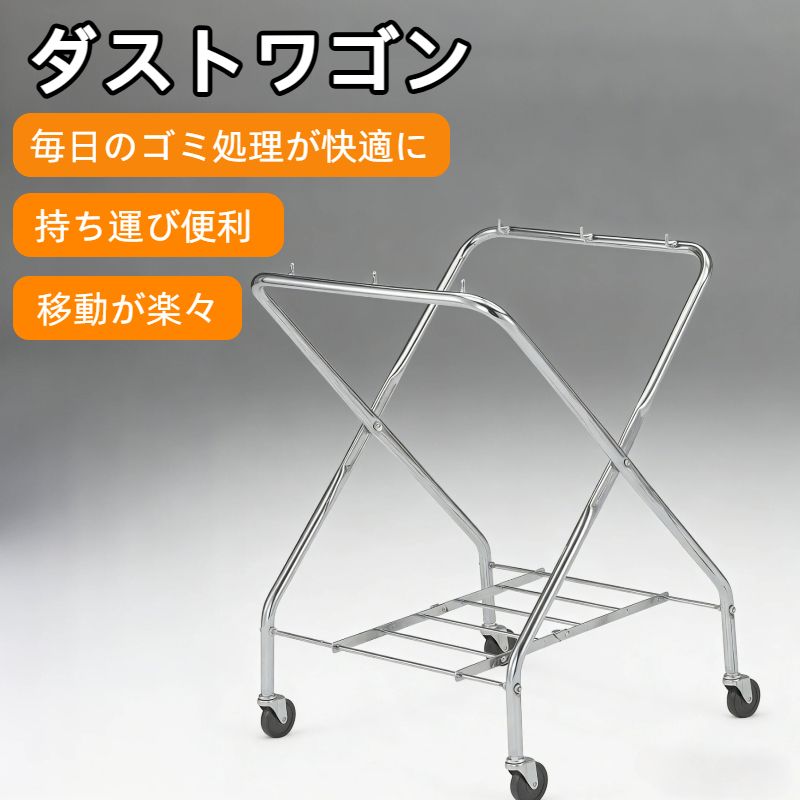 間口(mm)×奥行(mm)×高さ(mm):665×585×920タイプ:236L用質量(kg):8.8商品紹介 ●折りたたみタイプ●最大積載量:30kg●工場・オフィスや各公共施設でのゴミ回収などに。●ナイロン製で外側はっ水処理をした袋を使...