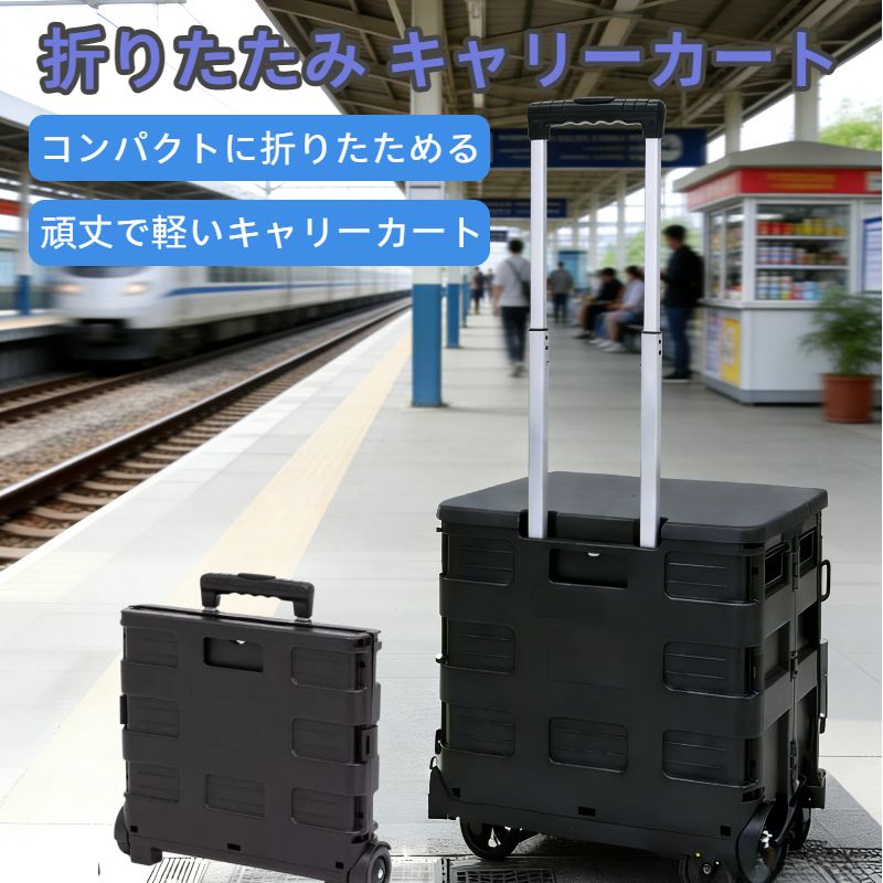 【商品仕様】:サイズ/使用時(外寸):約幅38×奥行33×高さ85cm(ハンドル最長時・タイヤ含む)・取り外し式フタ:約幅39×奥行33.5×高さ1.8cm・折りたたみ時:約幅38×奥行8×高さ36cm、カラー/ブラック、内容/1個、耐荷重...