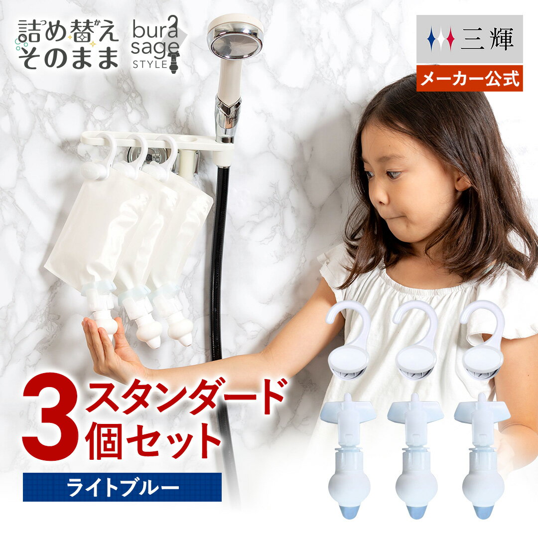 商品情報素材/材質ポンプ：エラストマー、ポリアセタール、シリコーンゴム、ステンレス、ポリプロピレン、ホルダー：ポリアセタール、ステンレス、ポリプロピレン、ABS樹脂サイズ/寸法ポンプ約5.1×3.8×11.4(長さ)cm、ホルダー：約4.1...