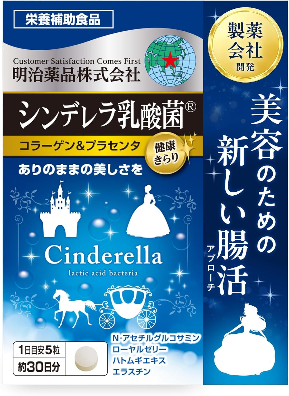 【シンデレラ乳酸菌とは】 シンデレラ乳酸菌は、株式会社萌芽プランツの登録商標です。正式名称は「Lactococcus lactis subsp. Cremoris H-61」といい、見た目に気を遣う方や日ごろから健康維持に気をつけている方な...