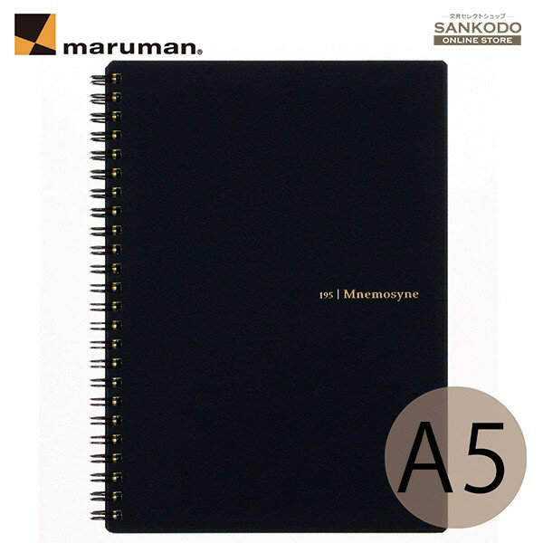 Mnemosyne(ニーモシネ)は「書くこと、考えることが仕事を創造的にする」をコンセプトとしたビジネスノートブランドです。書くことに重点を置いて、1品1品国内で設計・製造。紙にこだわるマルマンの国産オリジナル筆記用紙を採用しています。罫線...