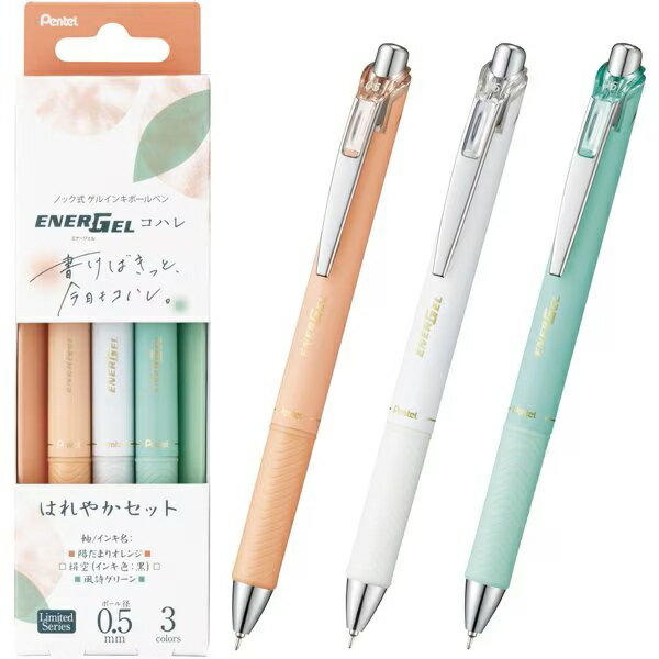 エナージェル初のソフトカラーインキ搭載！ 限定色はエナージェルの美しい発色は残しつつ、黒との合わせ使いにおすすめなカラーラインナップ。 インキ色にあわせて軸デザインもマット×ゴールドで優しい印象デザインに仕上げました。 白軸「絹空」はセット...