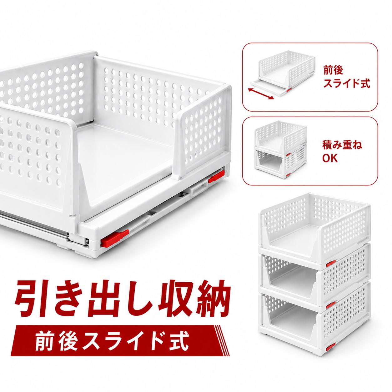 商品説明 〔商品名〕 収納ケース 収納ボックス 押し入れ収納 アイデア 収納 ボックス 引き出し収納 スライド 棚 押入れBOX 衣類 整理 クローゼット 押入れ キッチン 洗面所 服 〔お勧めポイント〕 自分好みの収納でスッキリおしゃれに...