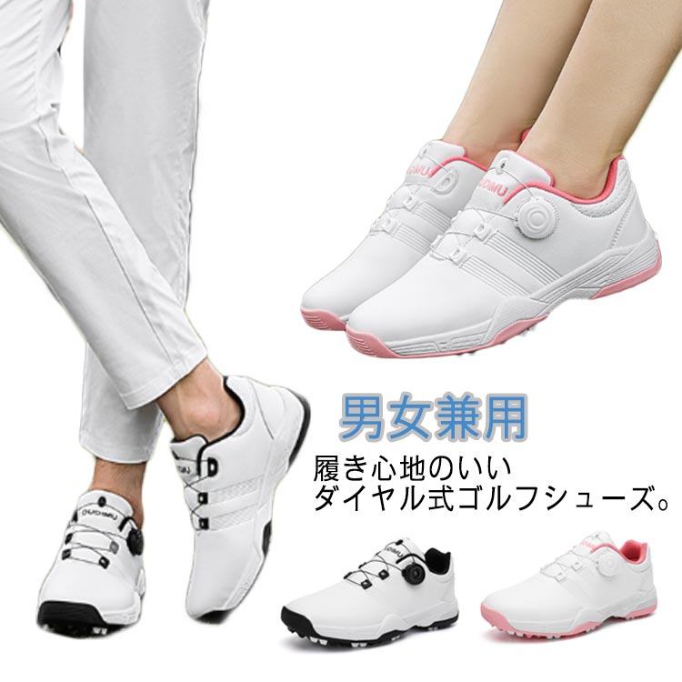 男女兼用！履き心地のいいダイヤル式ゴルフシューズ。丈夫で防水性にもすぐれた、人工皮革のアッパーを採用しており、スイング時に足をサポートします。ミッドソールにはクッション性のあるやわらかい素材を使っているため、動きやすく、グリップ力も発揮でき...