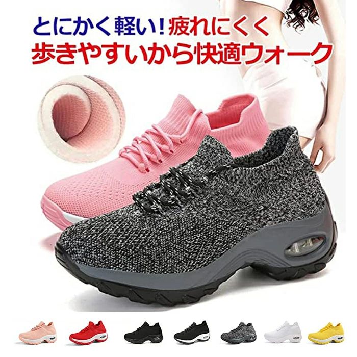 商品詳細 柔軟で軽便な靴底、 アッパーは一体織りメッシュを採用し、通気性に優れた。蒸し暑さを削減できて爽やか感じをお得。インソールも抗菌防臭加工を施して、軟らかくて、履いたその日から足になじみやすくなっています。 アウトソールは耐摩耗性に優...